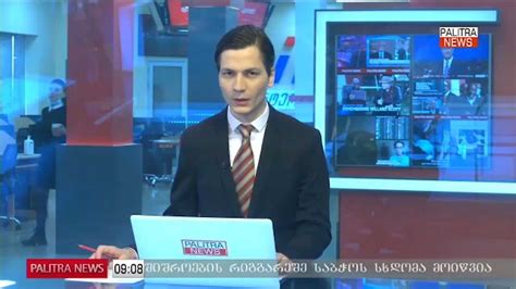 ქობულეთთან მიწისძვრა მოხდა Palitra News