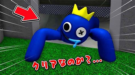 レインボーフレンズ完結したのか？【rhuiblox ロブロックス】レインボーフレンズ Youtube