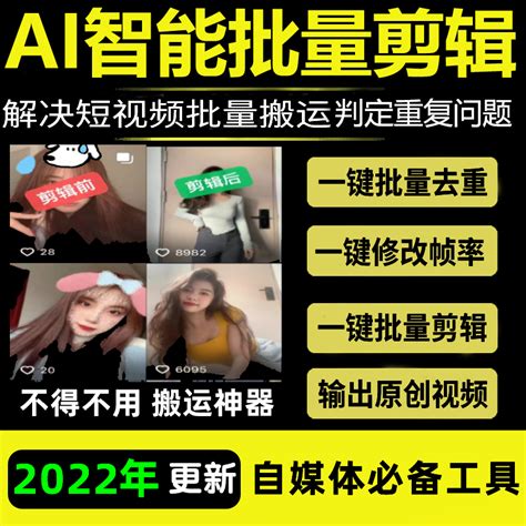 短视频自动批量剪辑软件自媒体必备剪辑工具 梦马网络