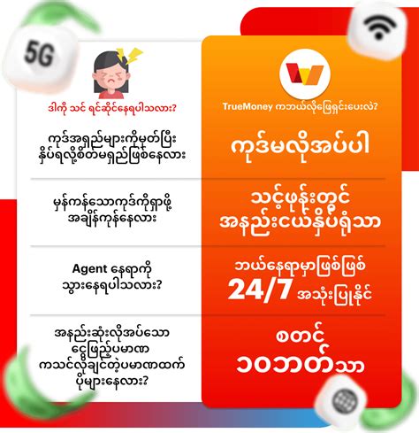 Dtac Mobile Topup Truemoney Transfer