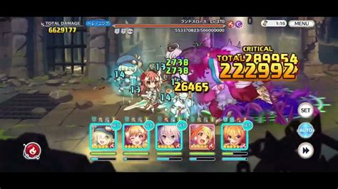 【プリコネr】4段階目ランドスロース 持ち越し 30s 3150万 32s3320万 Youtube