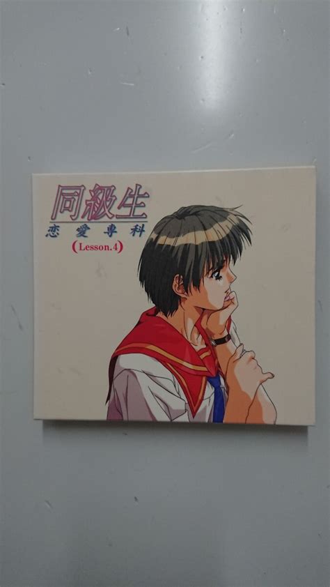 Yahooオークション 同級生 恋愛専科 Lesson4 ドラマcd