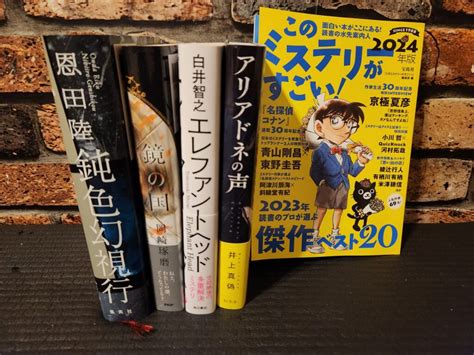 100冊読書家が推す2024年オススメ小説ビジネス書をランキングで紹介 100冊読書ブログ 読むねっこ