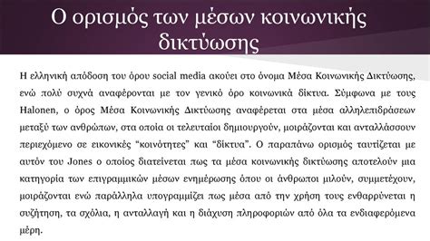 Επικοινωνούμε Από τα σήματα καπνού στα μέσα κοινωνικής δικτύωσης