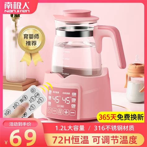 婴儿恒温调奶器热水壶智能温控自动保温喂奶温奶暖奶器多功能家用虎窝淘