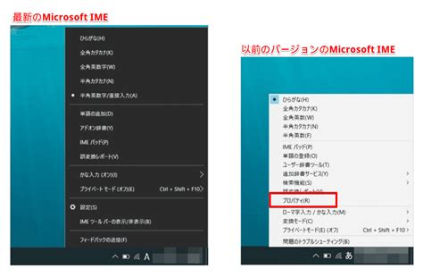 【windows10】microsoft Imeを好みの設定に！キーの割り当て設定も簡単