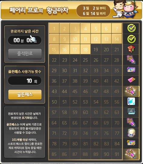 메이플스토리 인벤 리부트썹 약 3주차 유니온 6000후기 팁 And 생각 메이플스토리 인벤 팁과노하우 게시판