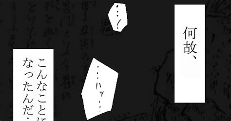 オリジナル 【犬鬼】籠め、籠め 篠田のマンガ 【犬鬼】 Pixiv