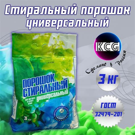 Стиральный порошок, Универсальный, 3кг - купить с доставкой по выгодным ...