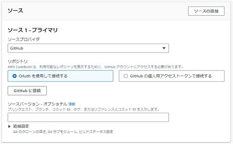 GitHub Actions を CodeBuild 上で動かす