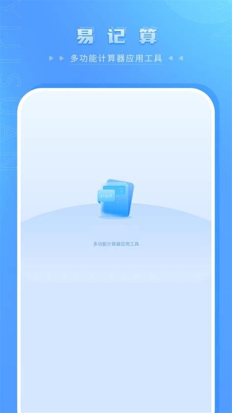 住房贷款计算器最新版下载 住房贷款计算器app下载v333 安卓版 单机100网