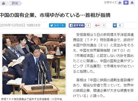 日媒：日本将与欧美同步 不承认中国市场经济国地位凤凰资讯