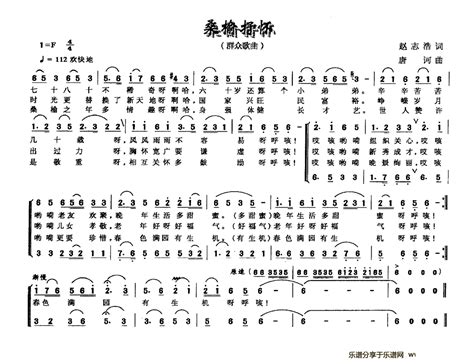 桑榆抒怀 歌谱 简谱