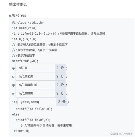 Sdut——pta地信（个人学习记录）选择结构（4学时）题目：判断回文数；输出某月天数；奇偶数判断；输出某一年的天数；求三个数中的最大值；分数