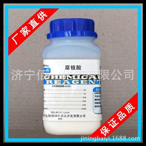 厂家直销化学试剂 腐植酸 黑腐酸 腐质酸 腐殖酸 500g 阿里巴巴