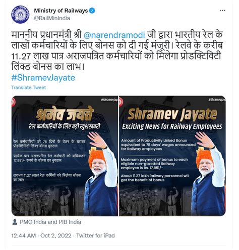 सरकारी कर्मचारियों के लिए गुड न्यूज 78 दिन के बोनस का ऐलान मिलेंगे 17