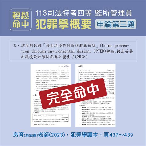 草屯志光數位學院 公職、升大補習班 台鐵福利大躍進 結婚補助2千元→2個月薪水2020 02 25聯合報） 110初等考台鐵特考交通專