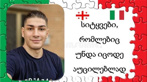 სიტყვები იტალიურად იტალიური ენის გაკვეთილი დამწყებთათვის Youtube