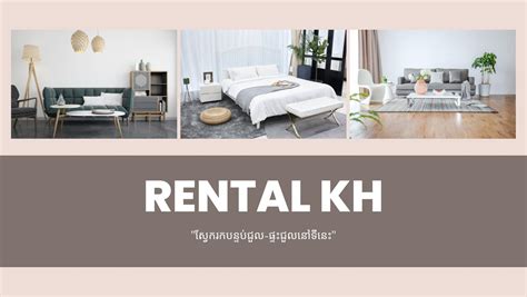 Rental Kh5 បន្ទប់ជួល ផ្ទះជួល