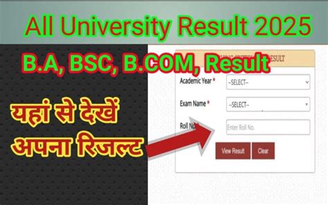 All University Result 2025 University Result B A Bsc B Com 1st