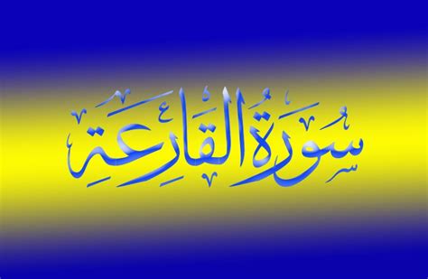 Amma Yatasa Alun Ammayatasa Surah Amma Yatasa Aloon