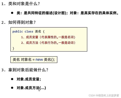 Java——面向对象—学习总结 Csdn博客