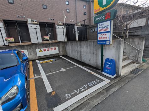 三井のカーシェアーズ リパーク南馬込1丁目第2 大田区南馬込カーシェアステーション Yahooマップ