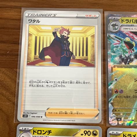 Yahooオークション ポケモンカード ポケカ Sv6 ドラパルトex ドラメ