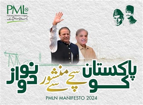 Pml N Manifesto Election February 2024 Pdf Pdf