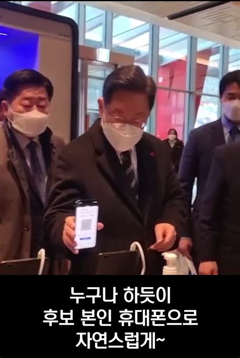 펌윤석열 방역 Qr 프리패스 클리앙