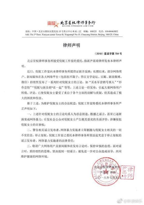 井柏然倪妮分手宣佈分手！工作室發生否認「合約情侶」 每日頭條