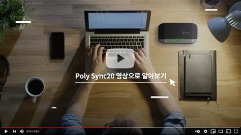 Poly Sync 20 블루투스 스피커폰 폴리 싱크 컨퍼런스콜