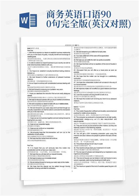 商务英语口语900句完全版英汉对照word模板下载编号lmmxxvkj熊猫办公
