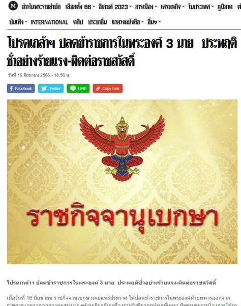 💜그레이스💜 On Twitter Rt Somsakjeam วชิราลงกรณ์สั่งปลดทหารหญิงสามคน ที่