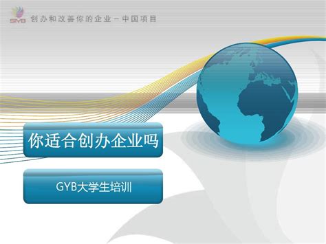 Gyb第二章word文档在线阅读与下载文档网