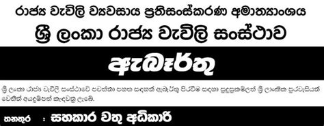 🔥රාජ්‍ය වැවිලි සංස්ථාවේ සහකාර වතු අධිකාරී පුරප්පාඩු 2024 ජුනි ඩිප්ලෝමා සහ උපාධිධාරීන් සඳහා