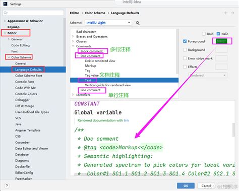 Idea中修改注释的颜色idea设置注释颜色 Csdn博客