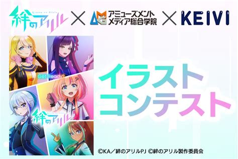 声優・ゲーム・アニメ等のエンタメ専門の学校アミューズメントメディア総合学院 東京 【amg】
