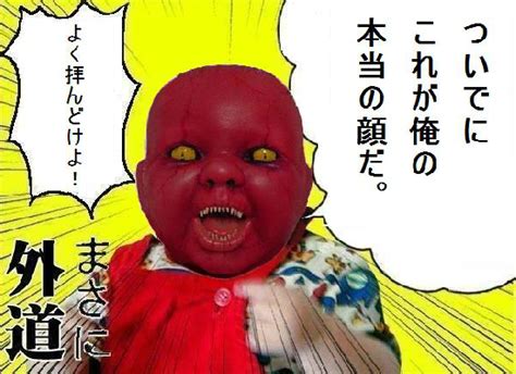 Gedo Play Online On Flash Museum 🕹️