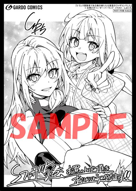 オーバーラップ広報室 【特典情報】1125発売「sランク冒険者である俺の娘たちは重度のファザコンでした 5」