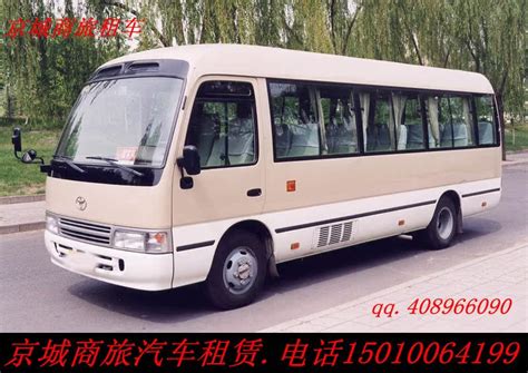 北京租车2235座丰田考斯特商务旅游包车北京一日租车京城商旅租车