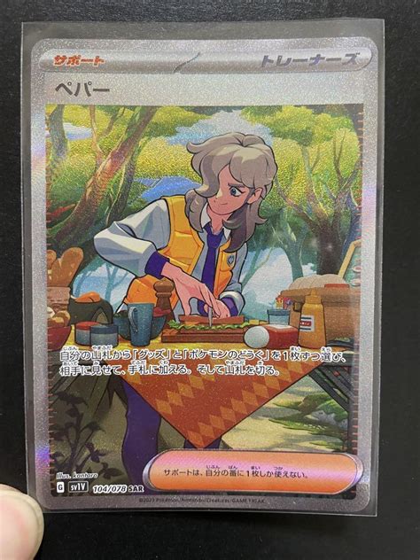 ポケモンカード ポケカ バイオレットex ペパーsar 人気 未使用 美品 メルカリ