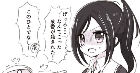 咲 Saki 今日描いたやつ あらぐま＆のめしののマンガ 漫画 岩館揺杏 本内成香 Pixiv