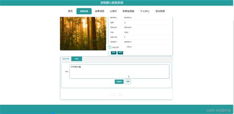 附源码计算机毕业设计java宠物爱心救助系统宠物爱心救助系统e R图 Csdn博客