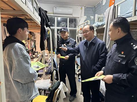 保卫处开展校警同心反诈同行活动 华北水利水电大学党委保卫部人民武装部保卫处