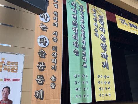 [르포] 이비티에스 협동조합 ‘돌아온 알까기‘ 전국민 웃음찾기 캠페인 광주 개최 ‘순풍 비결은 찐뉴스