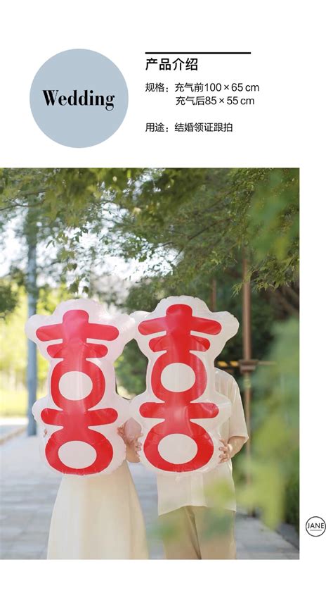 小红书同款超大喜字气球铝膜结婚领证拍照手持铝箔气球囍字结婚品 阿里巴巴