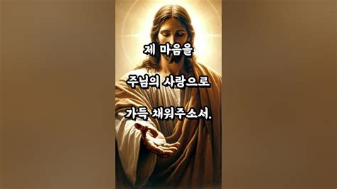 624월 잠들기 전 하루를 마치는 기도 기도 저녁기도 하나님 성경 성경읽기 듣는성경 성경듣기 Shorts Youtube