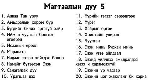 Магтаалын дуу 5 Youtube