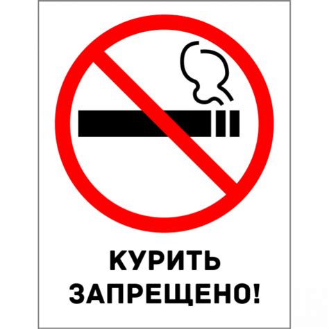 Табличка КУРИТЬ ЗАПРЕЩЕНО Постер Монстр